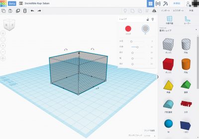 Tinkercad-japanese-3 | 3DP id.arts