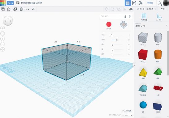 Tinkercadが日本語対応、切替えも簡単！ 3dp Id Arts