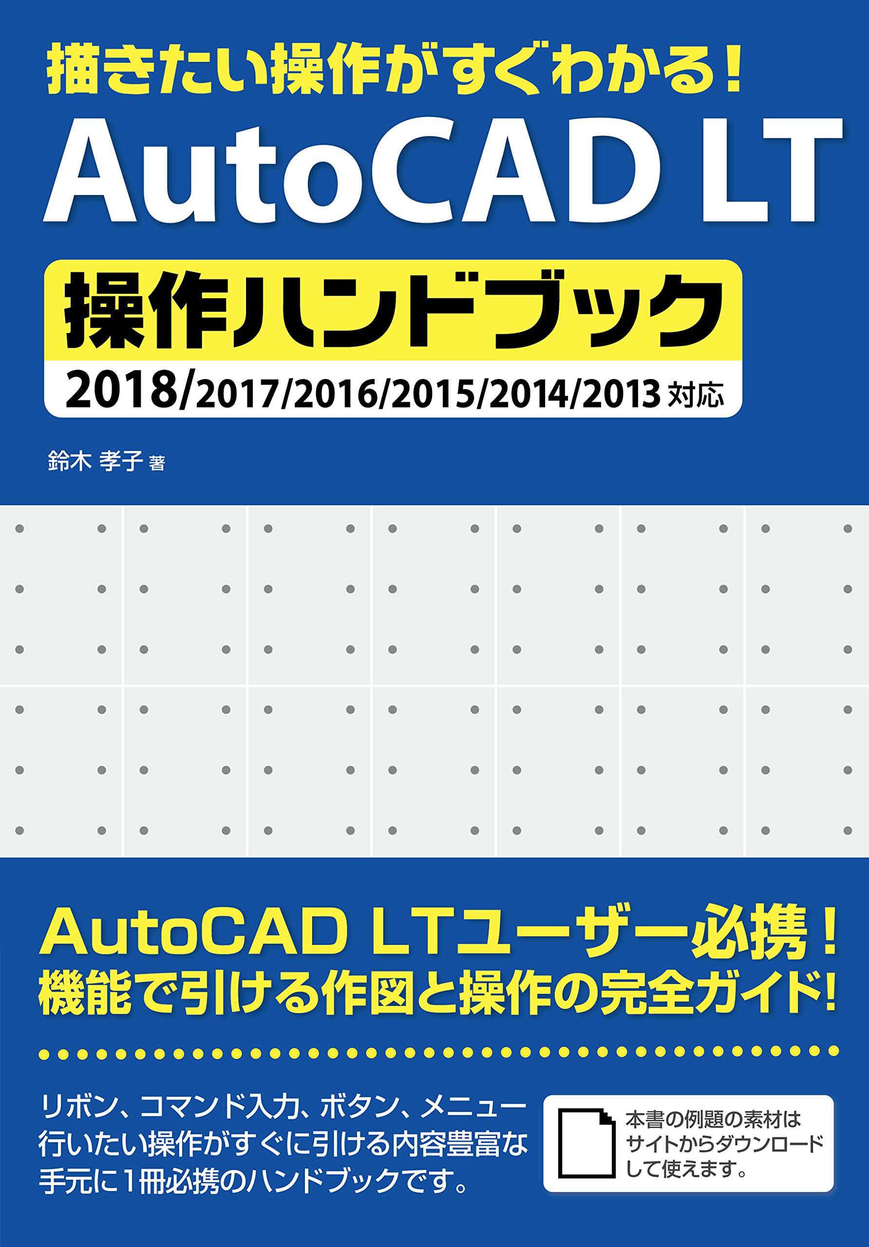 AutoCAD-LT-books | 3DP id.arts