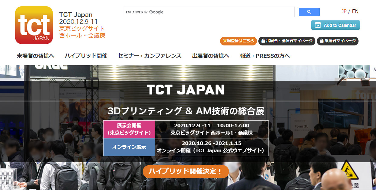 国内最大級 3Dプリンティング&AM技術の総合展「TCT Japan 2021」 | 3DP id.arts