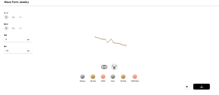 無料のジュエリーデザインツール「Wave Designer」 | 3DP id.arts