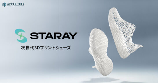 3Dプリント製シューズブランド「STARAY」 | 3DP id.arts